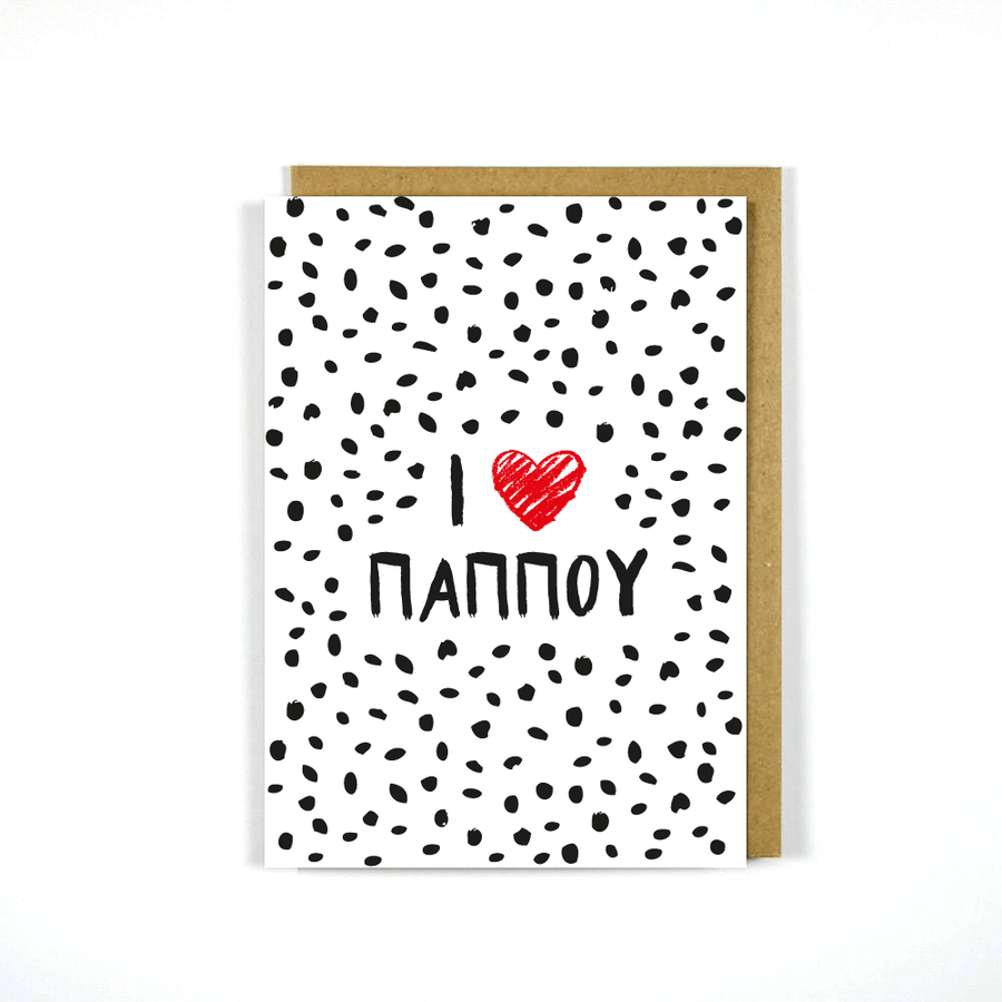 Greek Granddad Pappou Card – Matakii Shop