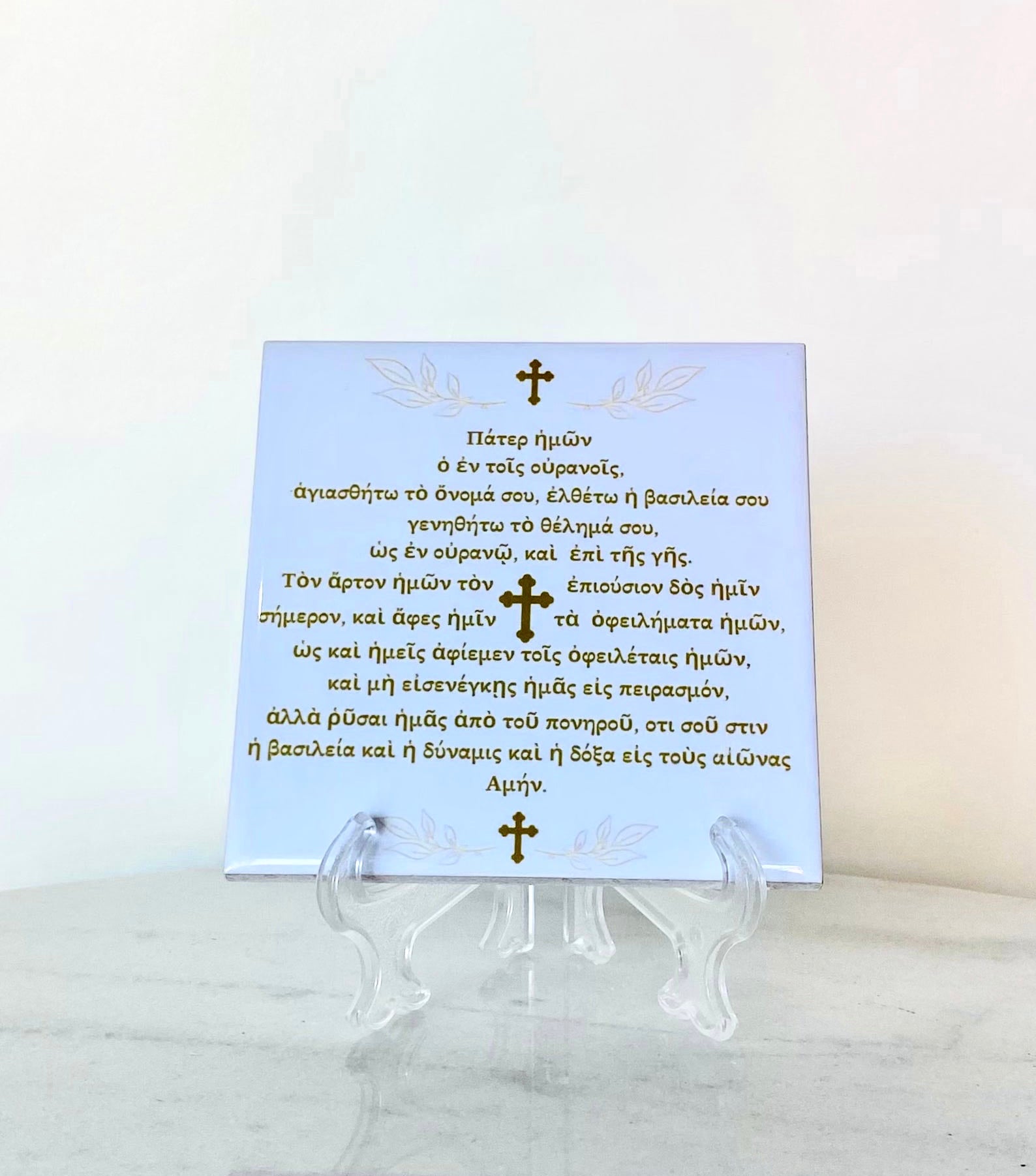 Greek Lord's Prayer Ceramic Tile Decor – Matakii Shop