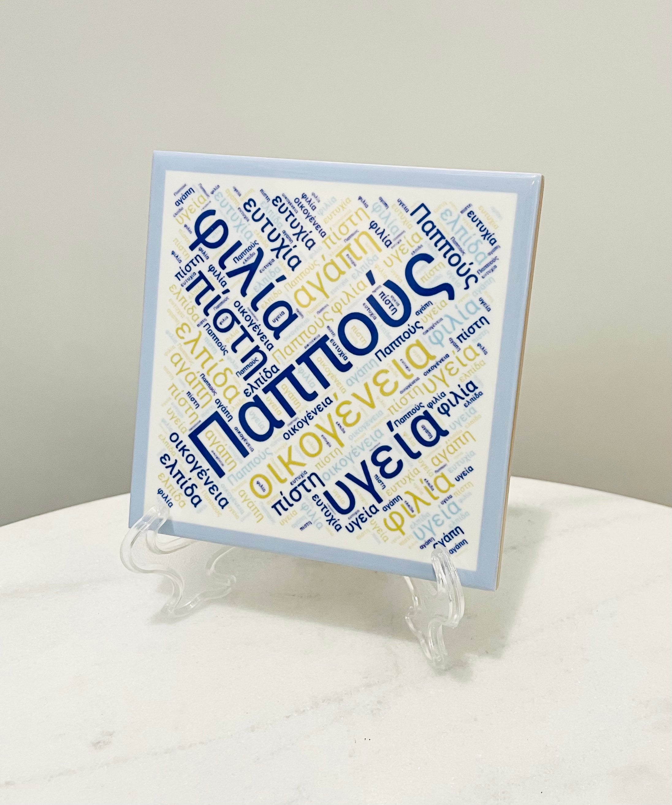 Greek Pappou Ceramic Tile with Well Wishes – Matakii Shop